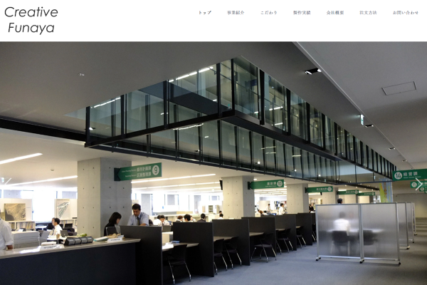 会社概要│Creative Funaya
